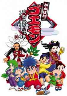 Top Anime Like Ganbare Goemon [2026 List] | GuessAnime