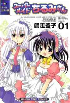 Top 5 Manga Like Super Maid Chirumi-san [2025 List] | GuessAnime