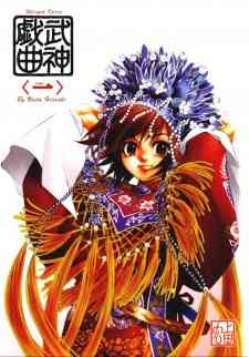 Top Manga Like Bushin Gikyoku [2025 List] | GuessAnime