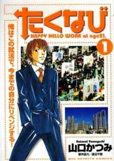 Top 5 Manga Like Takunabi: Happy Hello Work at Age 21 [2025 List ...