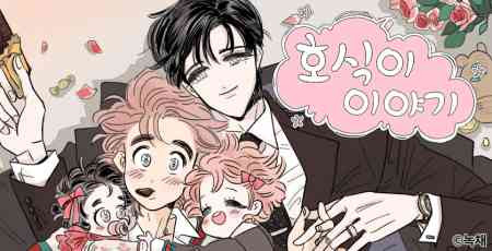 Top 5 Manhwa/Manga Like Hosik's Story [2026 List] | GuessAnime